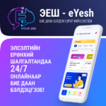ЭЕШ – eYesh App – ECM LLC